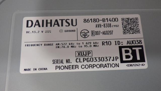 ダイハツ純正 9インチディスプレイオーディオ 86180-B1400【値下げしました】 | 中古品 | アップガレージ 旭川永山店 | カー用品 ヘッドユニット その他ヘッドユニットを通販で ...