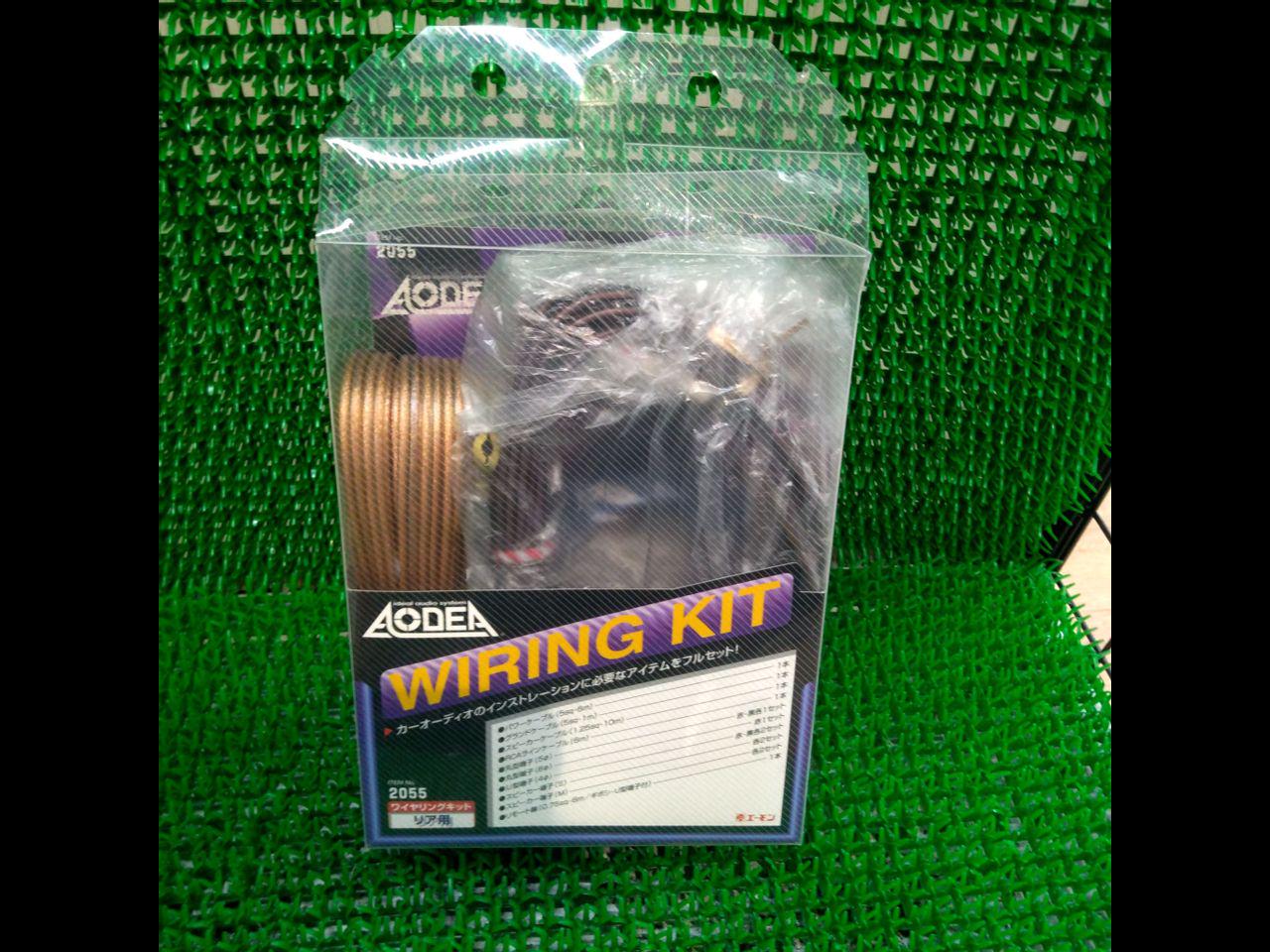 AODEA ワイヤリングキット 品番:2055 | カー用品 カーAVアクセサリー その他カーAVアクセサリーを通販で購入する | 中古カー＆バイク用品の販売ならアップガレージ