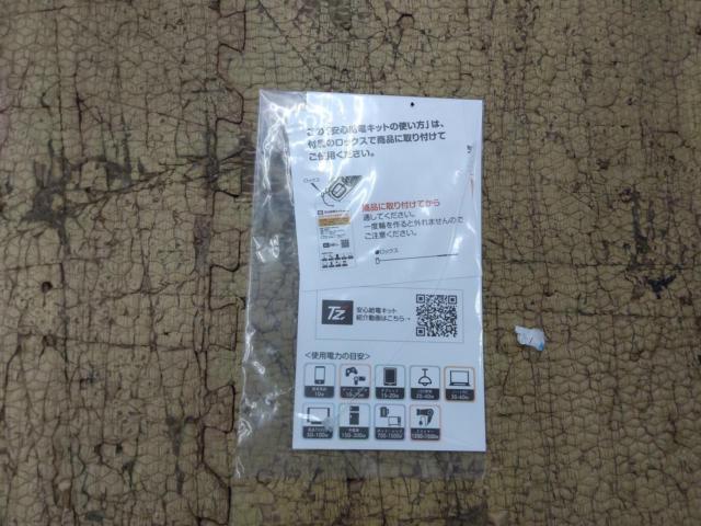 TZ V9TZZK002 安心給電キット | カー用品 電装系 その他電装系を通販で購入する | 中古カー＆バイク用品の販売ならアップガレージ