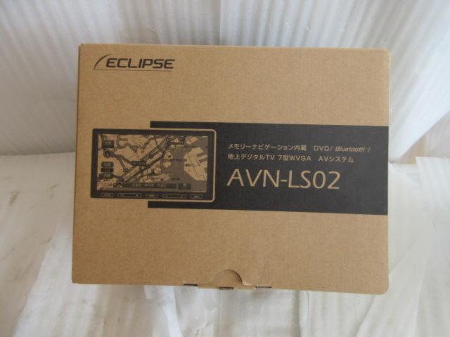 ECLIPSE AVN-LS02 (X09332) | カー用品 カーナビ(地デジ） AV一体メモリーナビ（地デジ）を通販で購入する | 中古カー＆バイク用品の販売ならアップガレージ