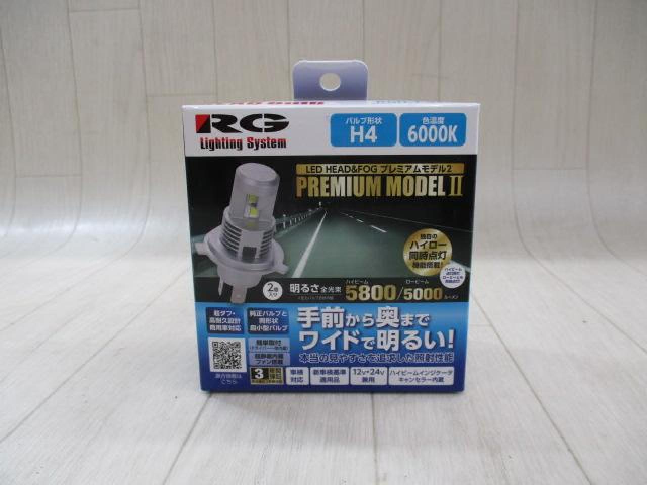 Racing Gear LEDヘッド&フォグ プレミアムモデル2 RGH-P973 【H4 Hi/Lo】 | カー用品 バルブ・HID LEDバルブを通販で購入する | 中古カー＆バイク用品の ...