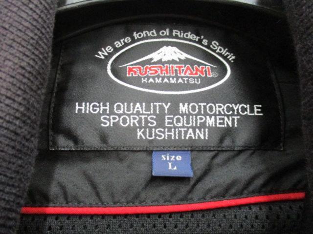 【KUSHITANI】 K-2111ゴアテックスジャケット サイズL | バイク用品 ウエア ジャケット(二輪)を通販で購入する | 中古カー＆バイク用品の販売ならアップガレージ