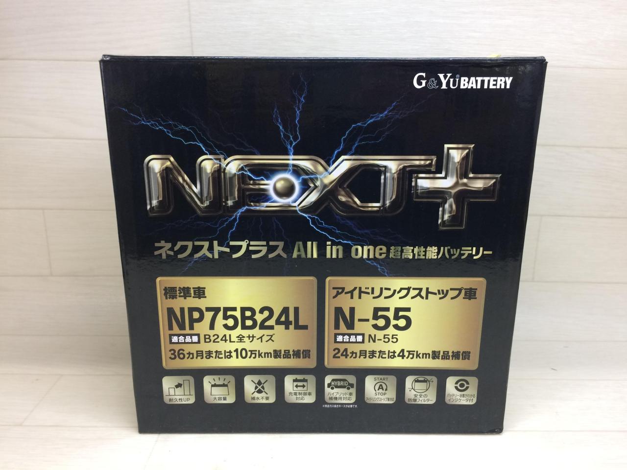 G&Yu バッテリー ネクストプラス NP75B24L N-55 | カー用品 メンテナンス バッテリーを通販で購入する | 中古カー＆バイク用品の販売ならアップガレージ