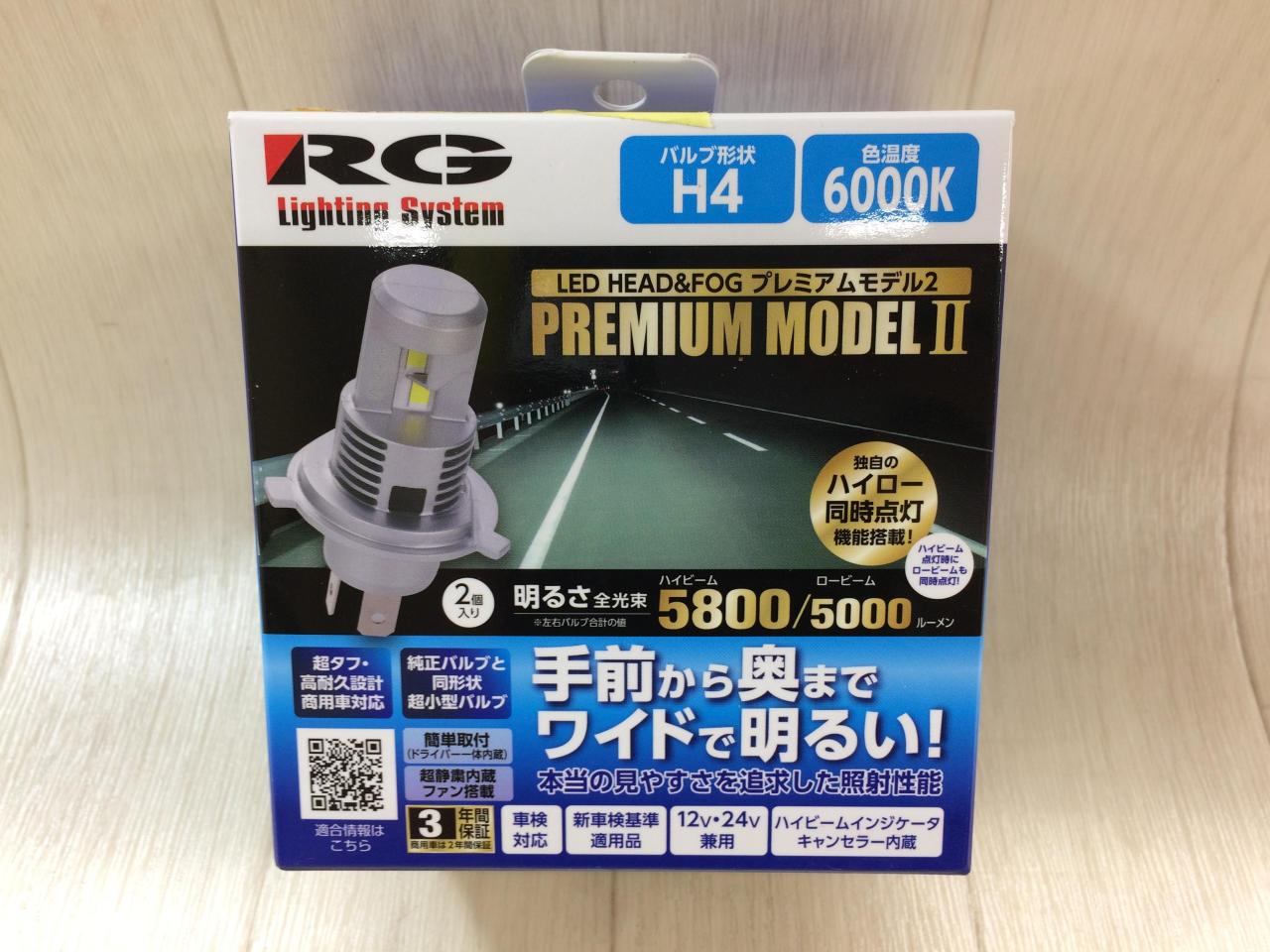 RACING GEAR POWER LED HEAD バルブ プレミアムモデル2 RGH-P973 【H4】 | カー用品 バルブ・HID LEDバルブを通販で購入する | 中古カー＆バイク用 ...