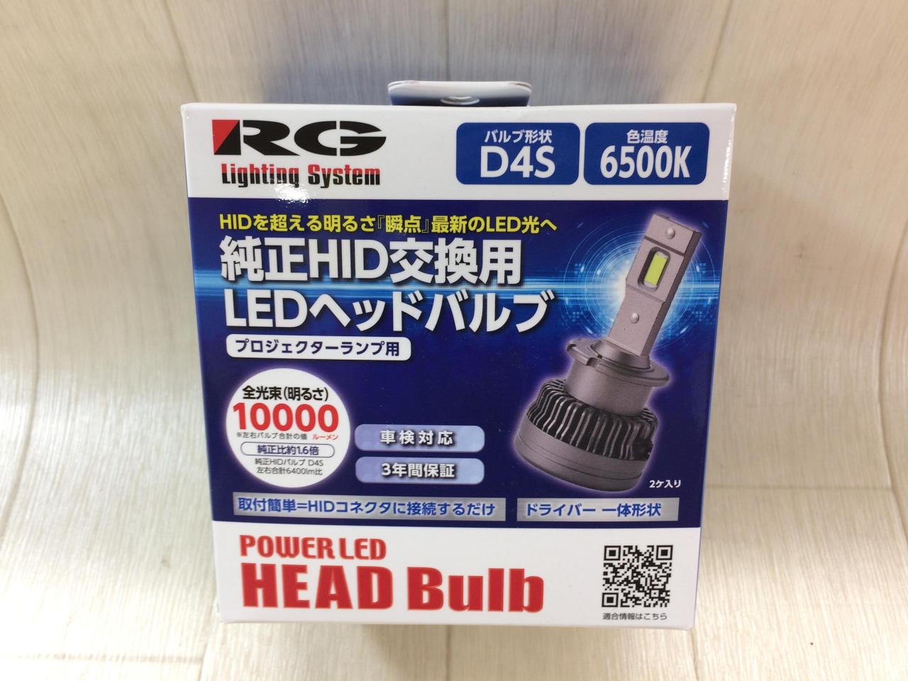 RACING GEAR POWER LED HEAD バルブ RGH-P911 【純正HID車用 D4S】 | 新古品 | アップガレージ 名古屋中川店 | カー用品 バルブ・HID LED ...