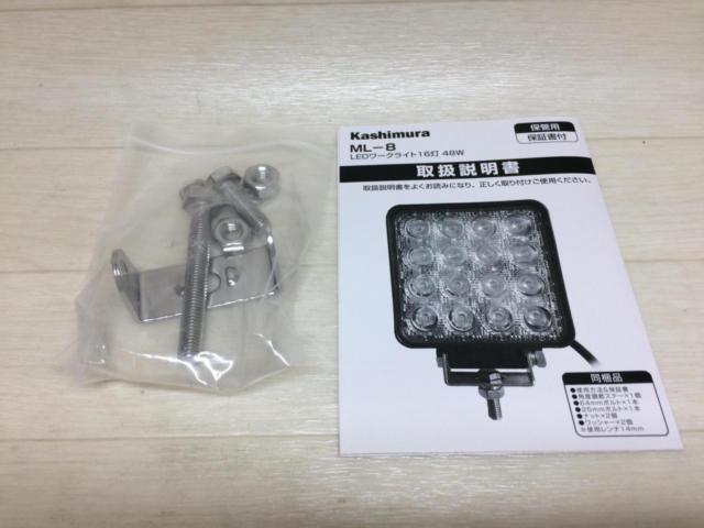 kashimura ML-8 LEDワークライト | カー用品 メンテナンス その他メンテナンスを通販で購入する | 中古カー＆バイク用品の販売ならアップガレージ