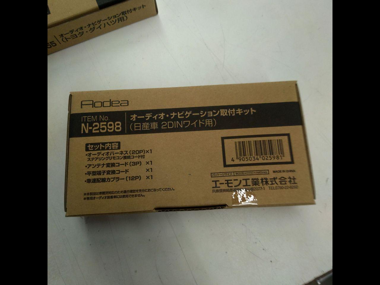 【エーモン】Aodea オーディオ・ナビゲーション取付キット N-2598 | 新古品 | アップガレージ 姫路店 | カー用品 カーAVアクセサリー その他カーAVアクセサリーを通販で購入 ...