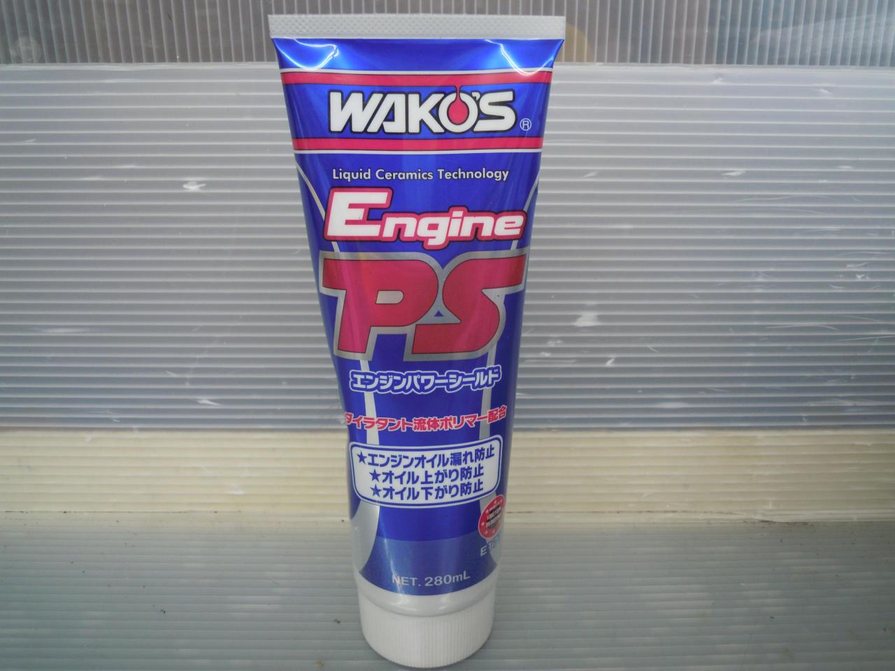WAKO’S エンジンパワーシールド EPS(エンジンオイル漏れ防止剤) E171 280ml | カー用品 ケミカル用品 その他ケミカル用品を通販で購入する | 中古カー＆バイク用品の販売 ...