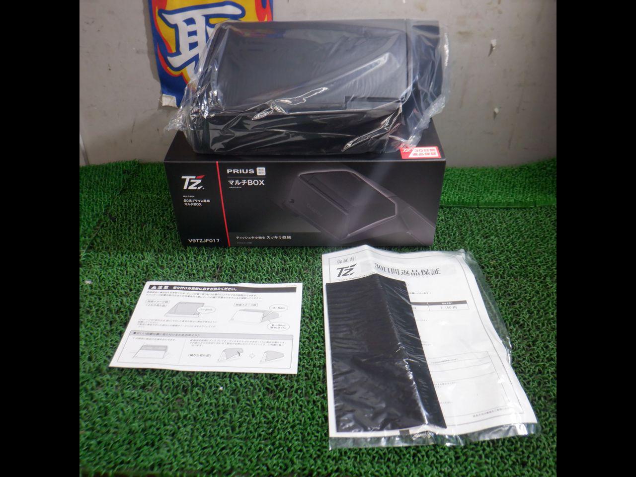 トヨタ純正 TOYOTA/TZ 60系プリウス Zグレード専用(12.3インチDAのみ対応) マルチBOX | カー用品 インテリア その他 ...
