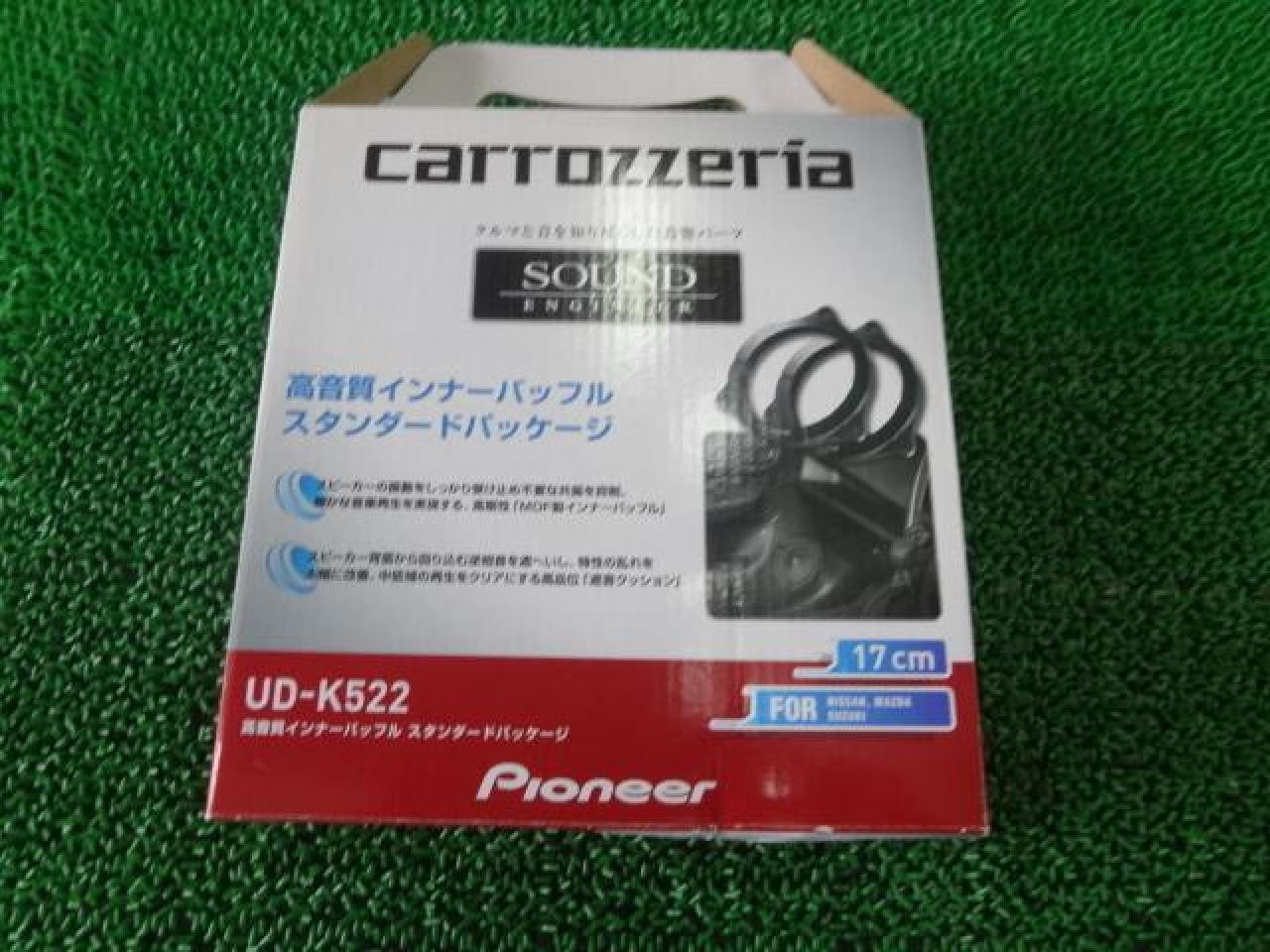 ☆値下げしました☆carrozzeria UD-K522! | カー用品 スピーカー その他スピーカーを通販で購入する | 中古カー＆バイク用品の販売ならアップガレージ