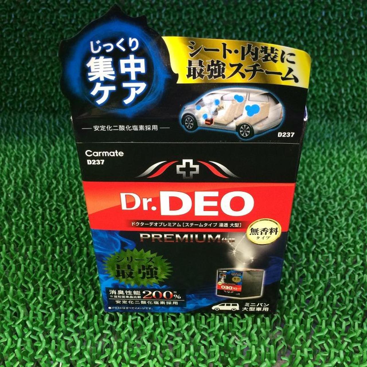 CAR-MATE D237 Dr.DEO | カー用品 ケミカル用品 その他ケミカル用品を通販で購入する | 中古カー＆バイク用品の販売なら ...