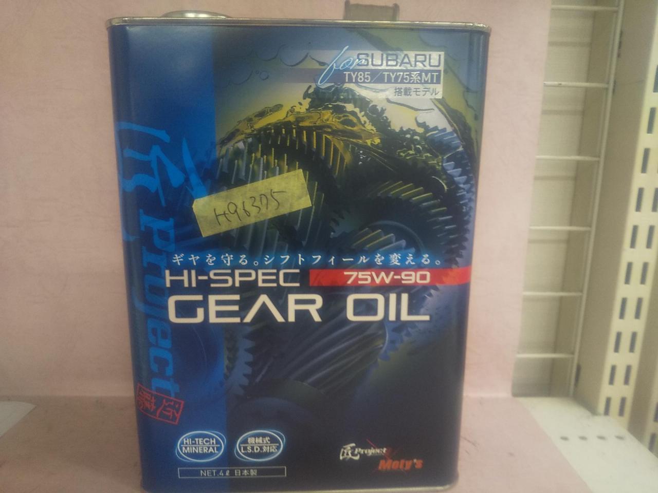 近藤エンジニアリング 匠Project x Moty’s Hi-SPEC GEAR OIL SUBARU TY85/TY75搭載モデル MT車 ...