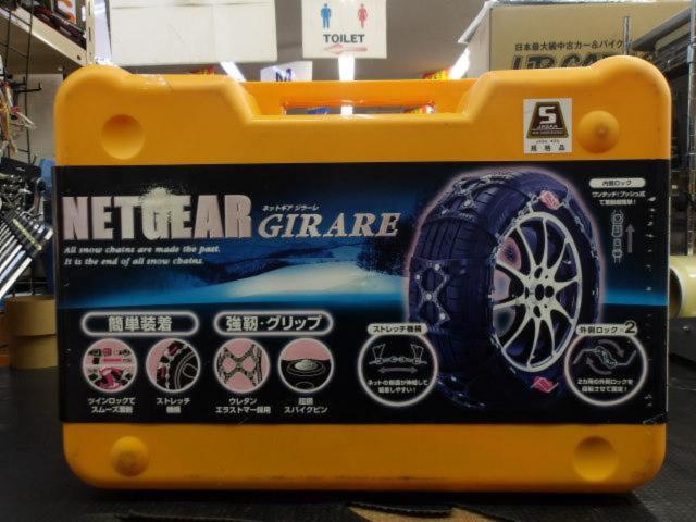 NETGEAR GN11 | 新古品 | アップガレージ 尼崎インター店 | カー用品 タイヤホイール関連 チェーンを通販で購入する | 中古 ...