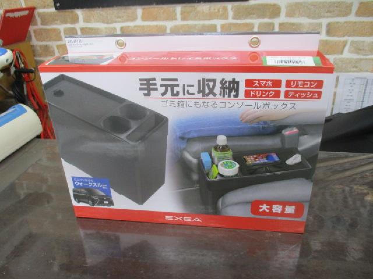 【星光産業】EXEA EB-218 コンソールトレイ&ボックス | カー用品 インテリア その他インテリアを通販で購入する | 中古カー＆バイク用品の販売ならアップガレージ