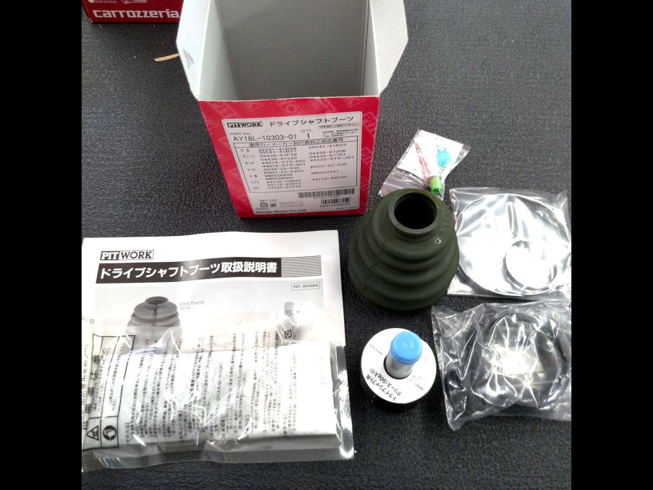 【PITWORK】ドライブシャフトブーツ AY18L-10303-01 | 新古品 | アップガレージ 静岡静波店 | カー用品 メンテナンス その他メンテナンスを通販で購入する | 中古カー ...
