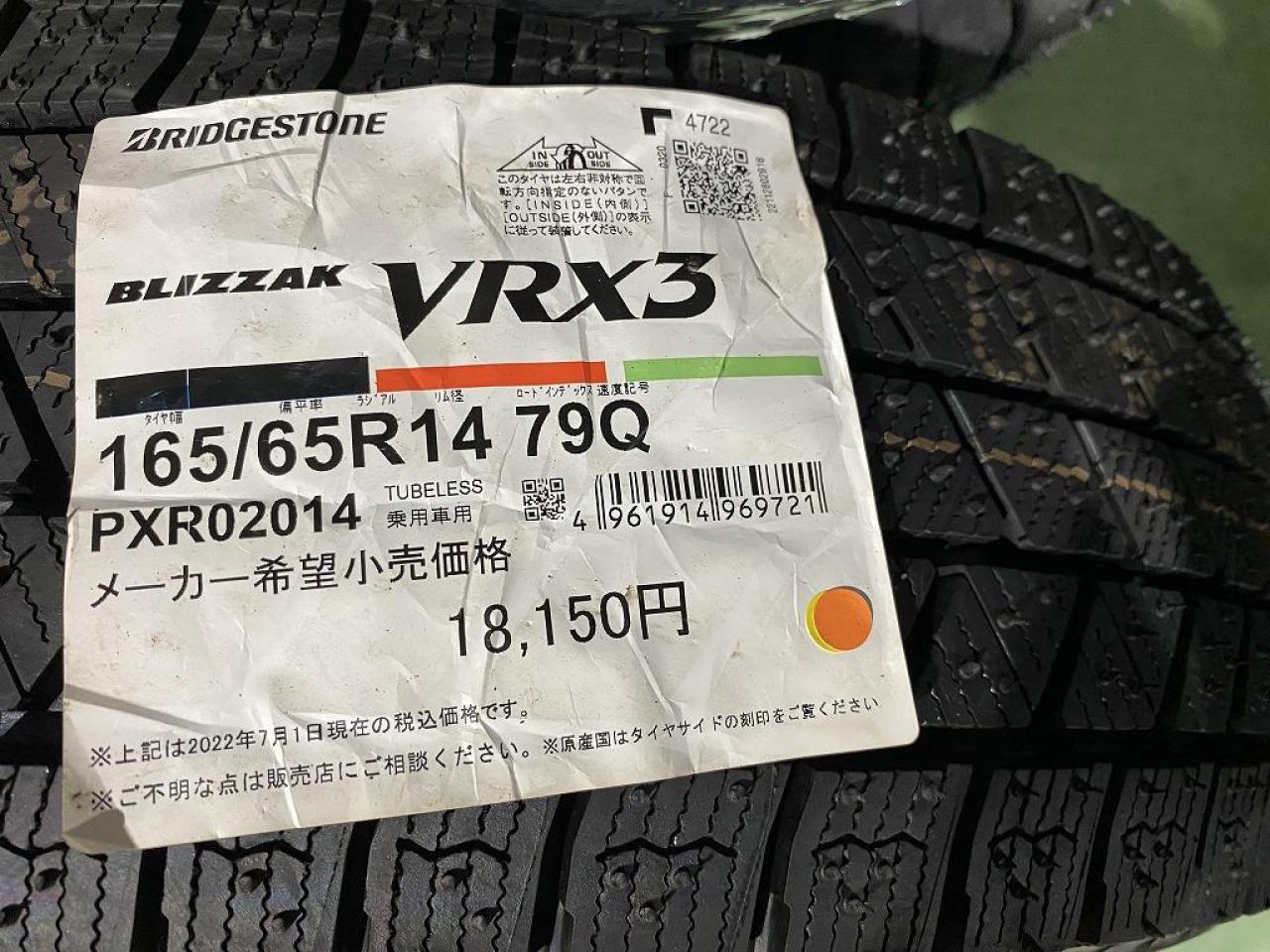 【特価タイヤ】 BRIDGESTONE(ブリヂストン) BLIZZAK VRX3 165/65R14 4本セット 2022年製 | カー用品 スタッドレスタイヤ 14インチスタッドレスタイヤを ...