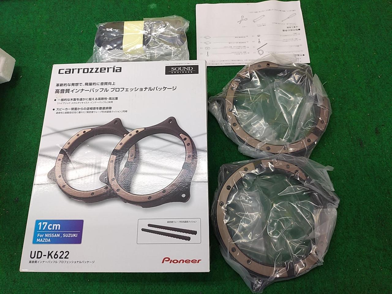 【Carrozzeria】UD-K622 インナーバッフル | カー用品 カーAVアクセサリー その他カーAVアクセサリーを通販で購入する | 中古カー＆バイク用品の販売ならアップガレージ