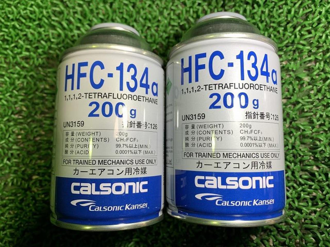 【値下げしました!!】CALSONIC UN3159 HFC-134aエアコンガス 200gx2個セット | カー用品 その他(カー用品) その他カー用品を通販で購入する | 中古カー＆バイク ...