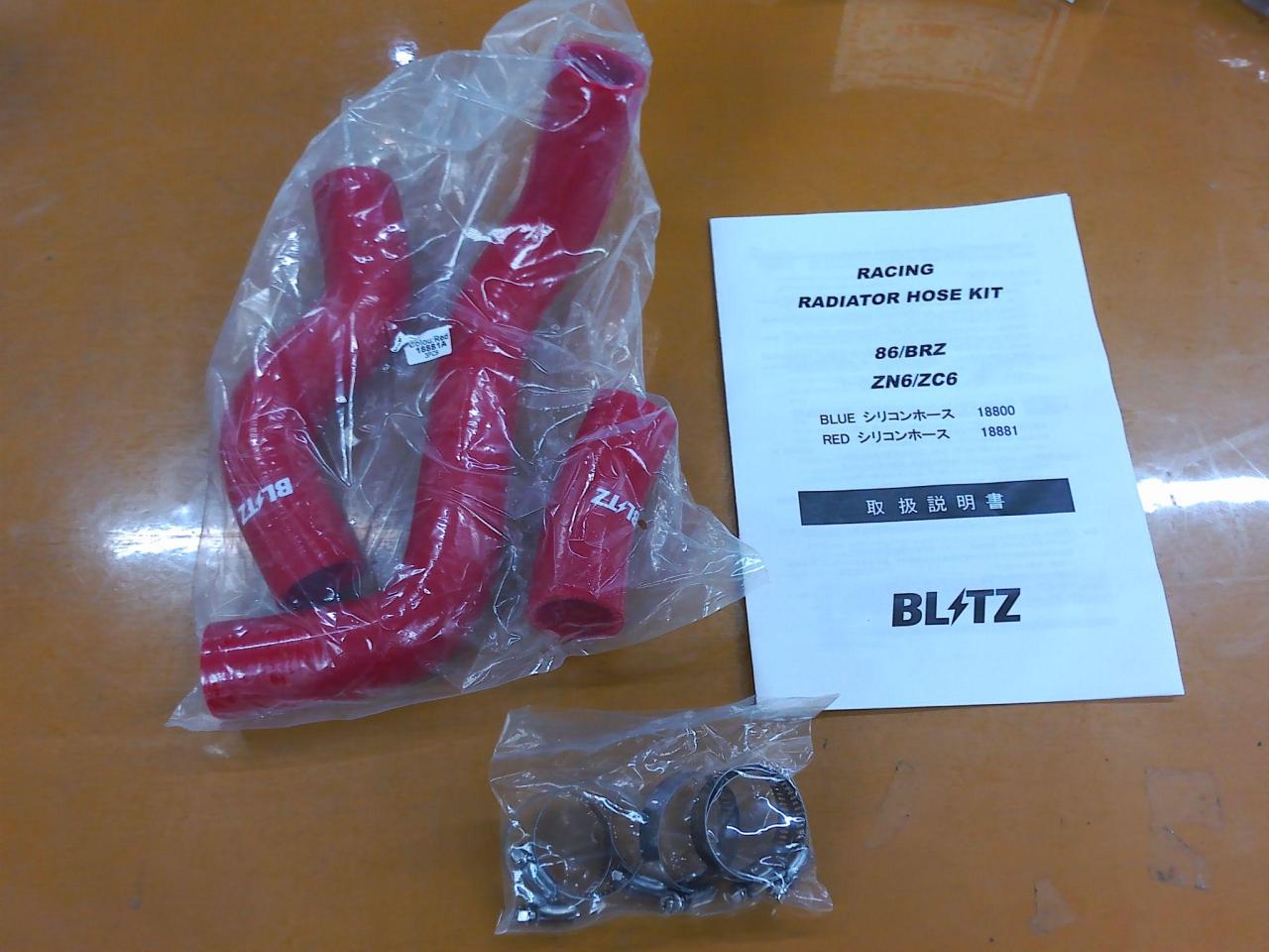 【BLITZ】RADIATOR HOSE KIT | 新古品 | アップガレージ 東岡山店 | カー用品 冷却系 その他冷却系を通販で購入する ...