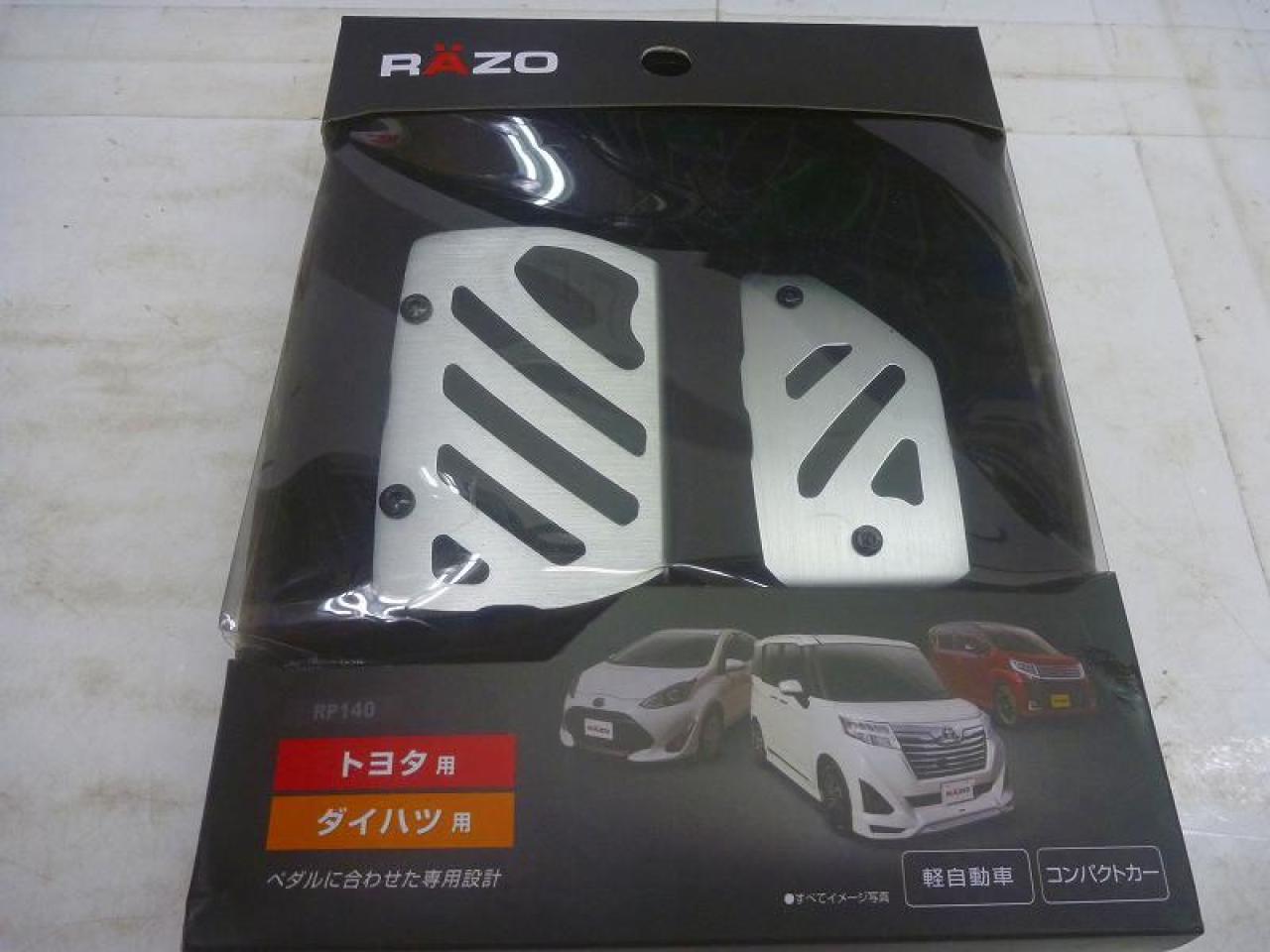 【RAZO】アルミ&ラバーペダル RP140 | カー用品 アクセサリーを通販で購入する | 中古カー＆バイク用品の販売ならアップガレージ