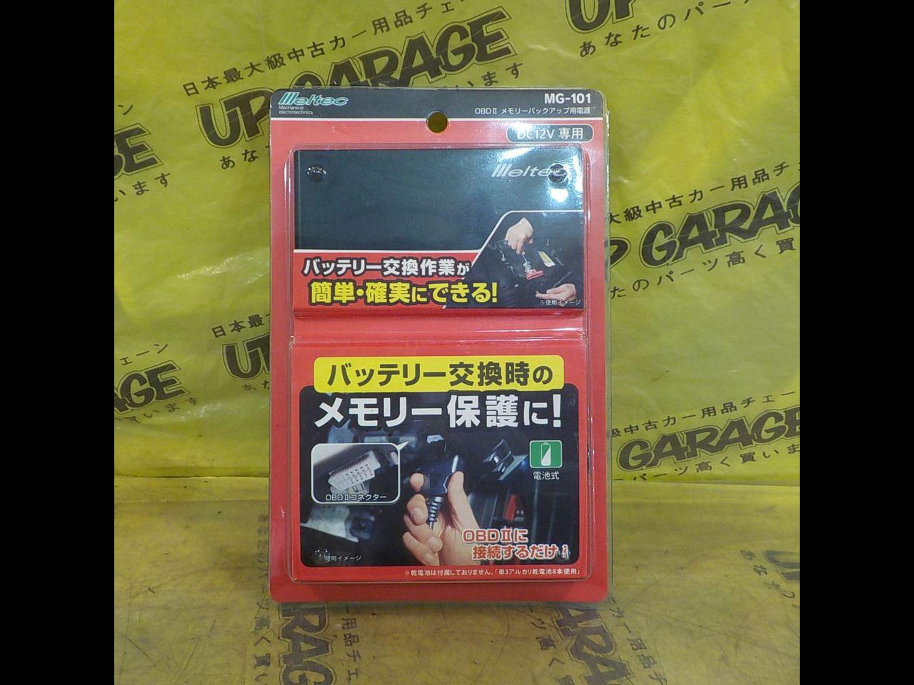 MELTEC MG-101 | カー用品 その他(カー用品) その他カー用品を通販で購入する | 中古カー＆バイク用品の販売ならアップガレージ