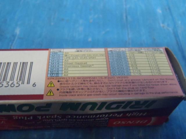 DENSO IU24A(5365) イリジウムプラグ 1個 | カー用品 電装系 チューニング電装を通販で購入する | 中古カー＆バイク用品の ...
