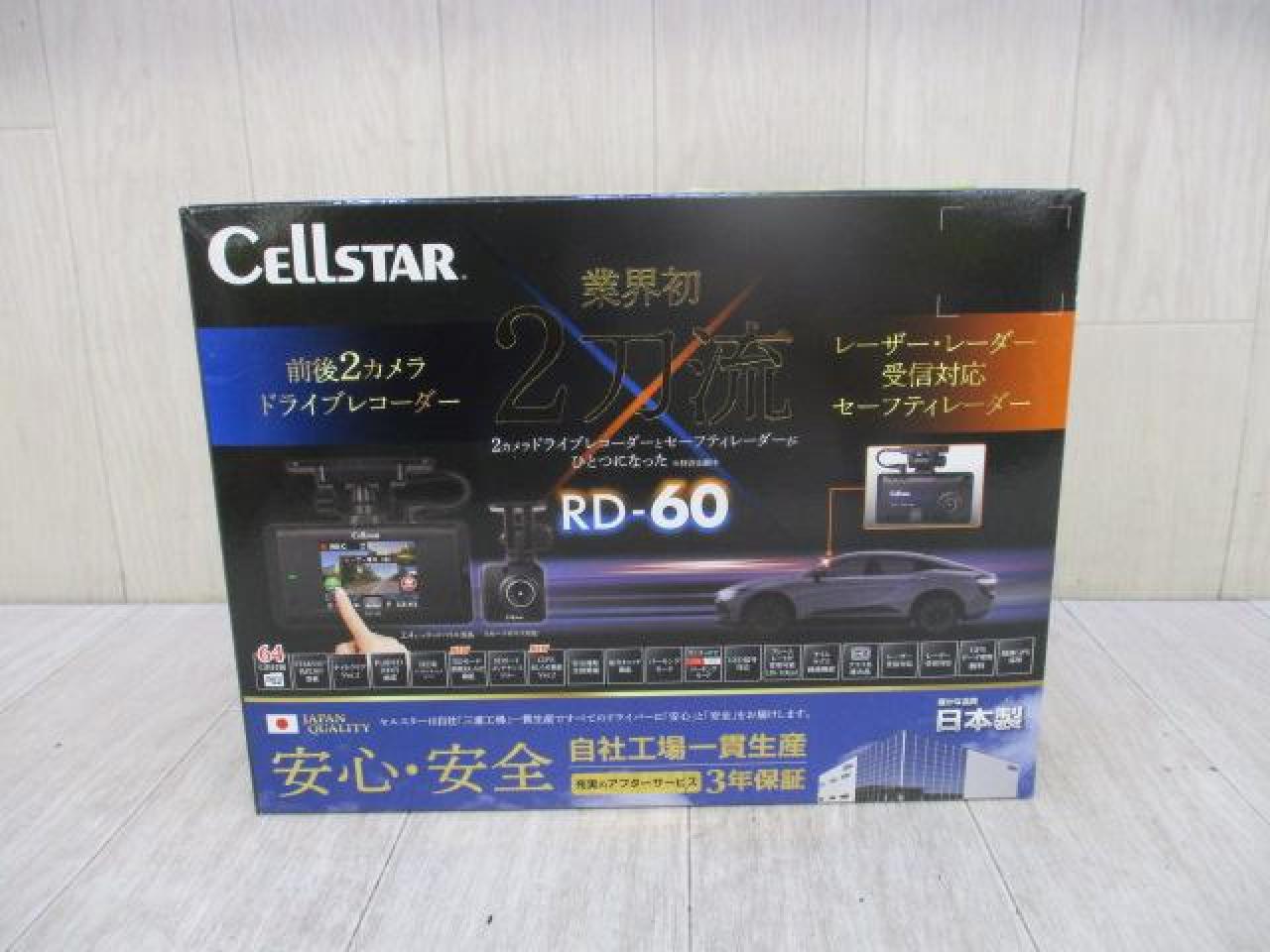 CELLSTAR RD-60 2023年モデル | カー用品 カーAVアクセサリー ドライブレコーダーを通販で購入する | 中古カー＆バイク用品の販売ならアップガレージ