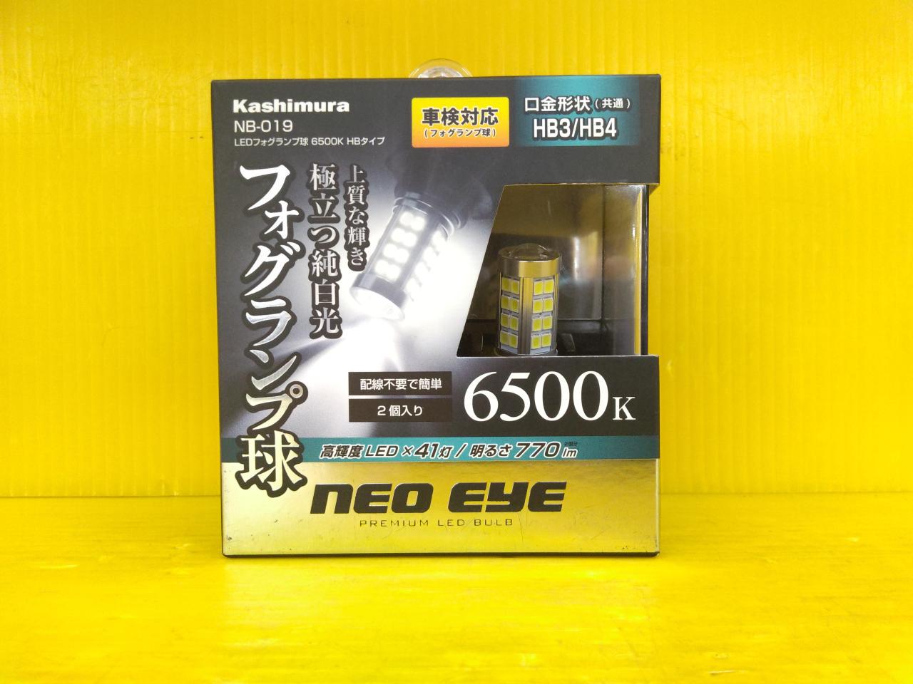 kashimura (カシムラ) NB-019 LEDフォグランプ球 HB3/HB4 | 中古品 | アップガレージ 山形鶴岡店 | カー用品 バルブ・HID LEDバルブを通販で購入する ...