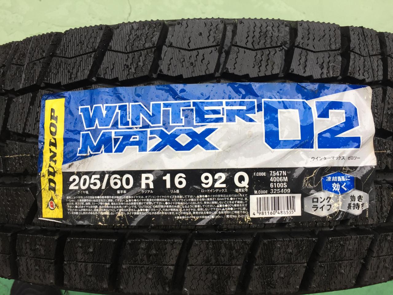 DUNLOP(ダンロップ) WINTERMAXX WM02 205/60R16 92Q | カー用品 スタッドレスタイヤ 16インチスタッドレスタイヤを通販で購入する | 中古カー＆バイク用品 ...