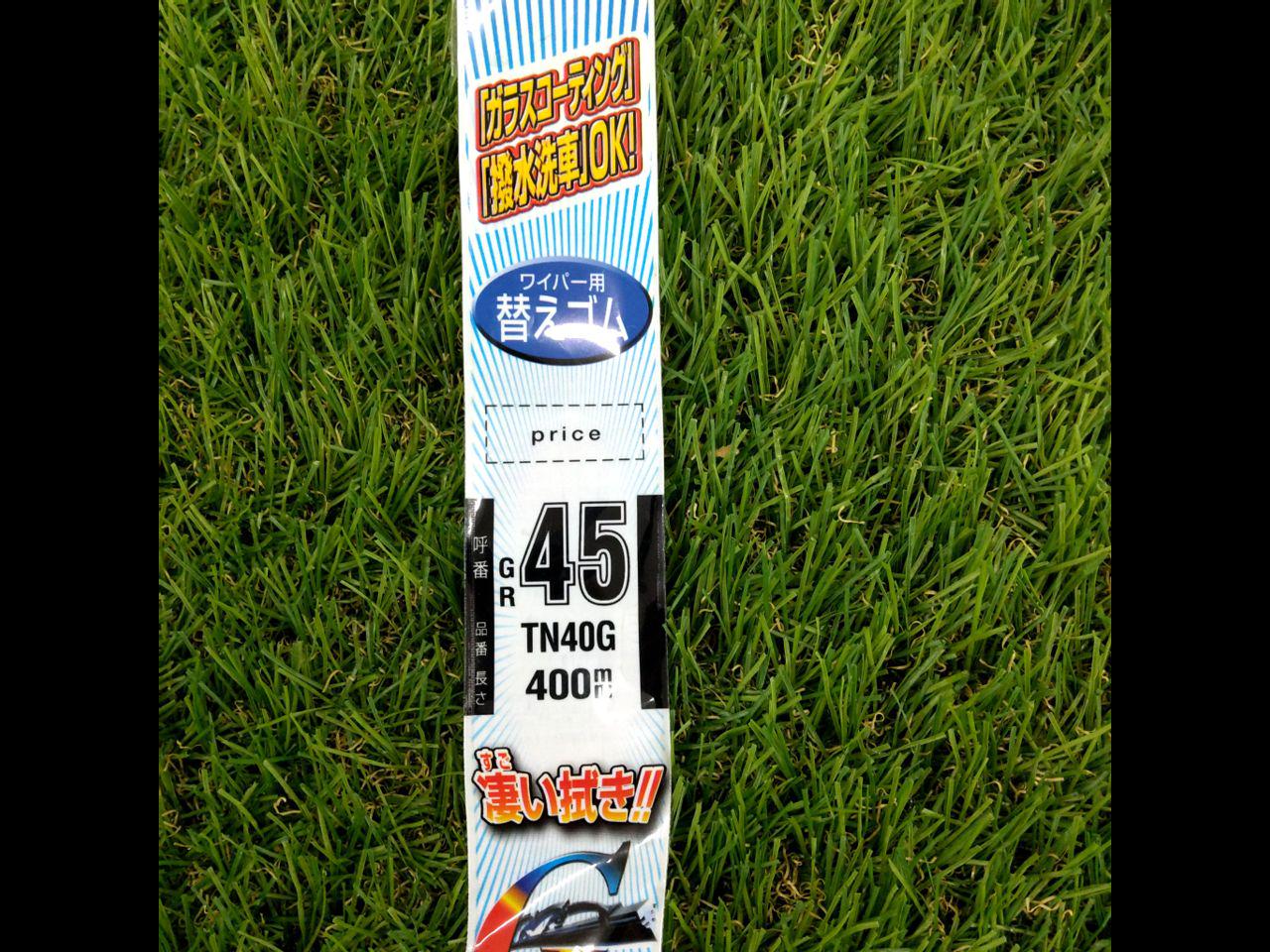 NWB GR45 TN40G ワイパー替えゴム | カー用品 メンテナンス ワイパーを通販で購入する | 中古カー＆バイク用品の販売ならアップガレージ