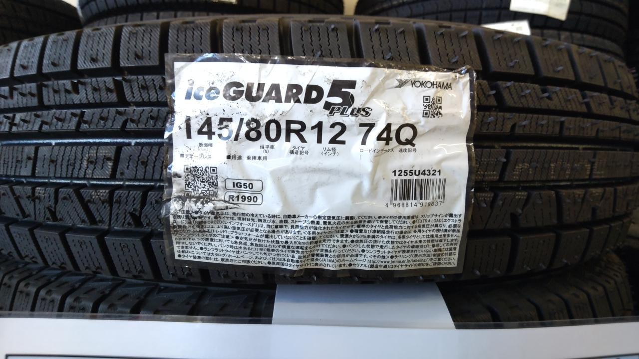 【特価タイヤ】YOKOHAMA IG50 145/80R12 74Q | カー用品 スタッドレスタイヤ 12インチスタッドレスタイヤを通販で ...