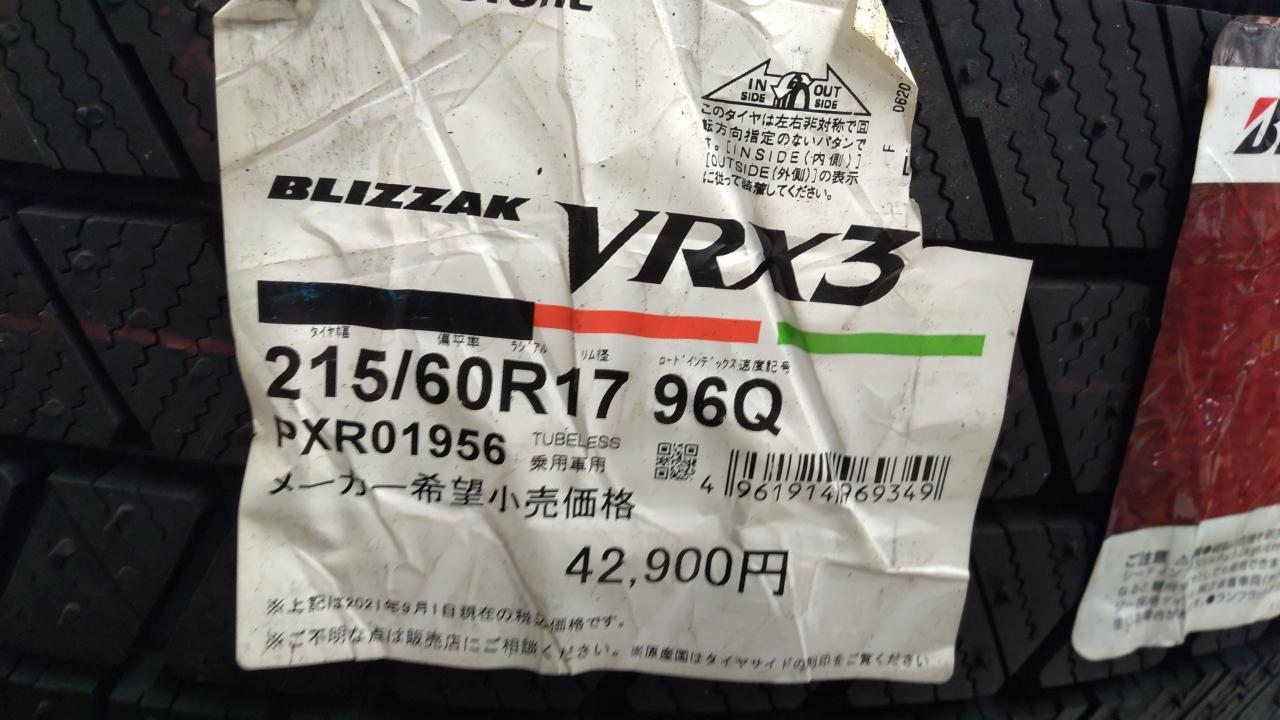 [スタッドレス] BRIDGESTONE(ブリヂストン) BLIZZAK(ブリザック) VRX3 215/60R17 96Q [PXR01956] | カー用品 スタッドレスタイヤ 17インチ ...