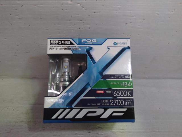 IPF LEDフォグバルブ 151FLB | カー用品 バルブ・HID LEDバルブを通販で購入する | 中古カー＆バイク用品の販売ならアップガレージ