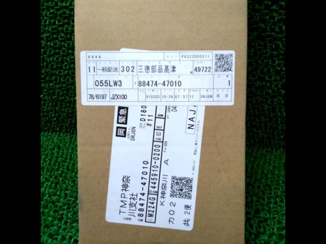 TOYOTA クーラーリキッドタンク 88474-47010 | 新古品 | アップガレージ 平塚店 | カー用品 その他(カスタム ...