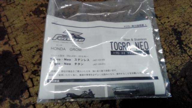 値下げしました!3REALIZE TOGRO-NEO | バイク用品 マフラー フルエキゾースト(二輪)を通販で購入する | 中古カー＆バイク ...