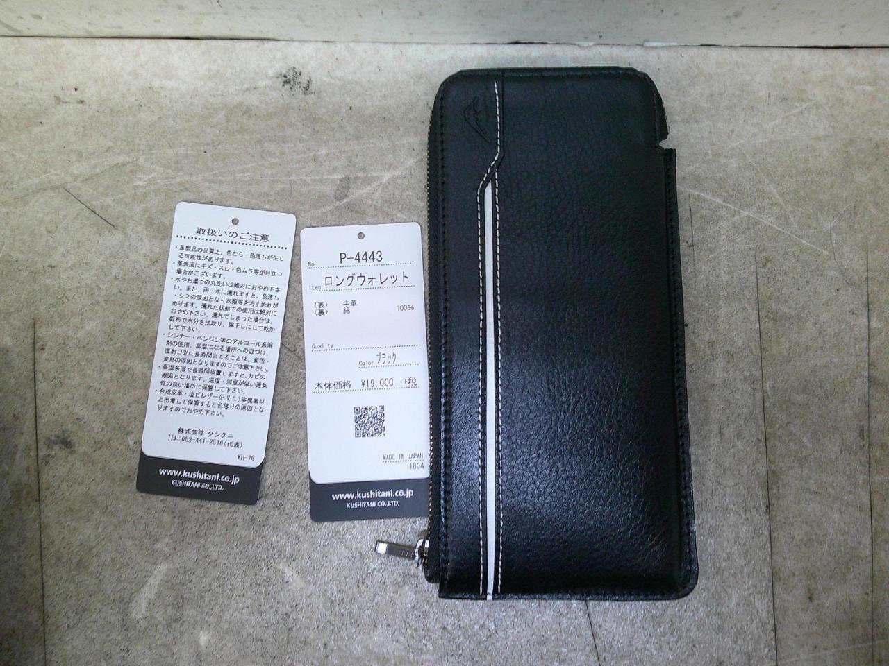 クシタニ ロングウォレット K-4443 | バイク用品 その他(バイク用品) その他バイク用品(二輪)を通販で購入する | 中古カー＆バイク ...