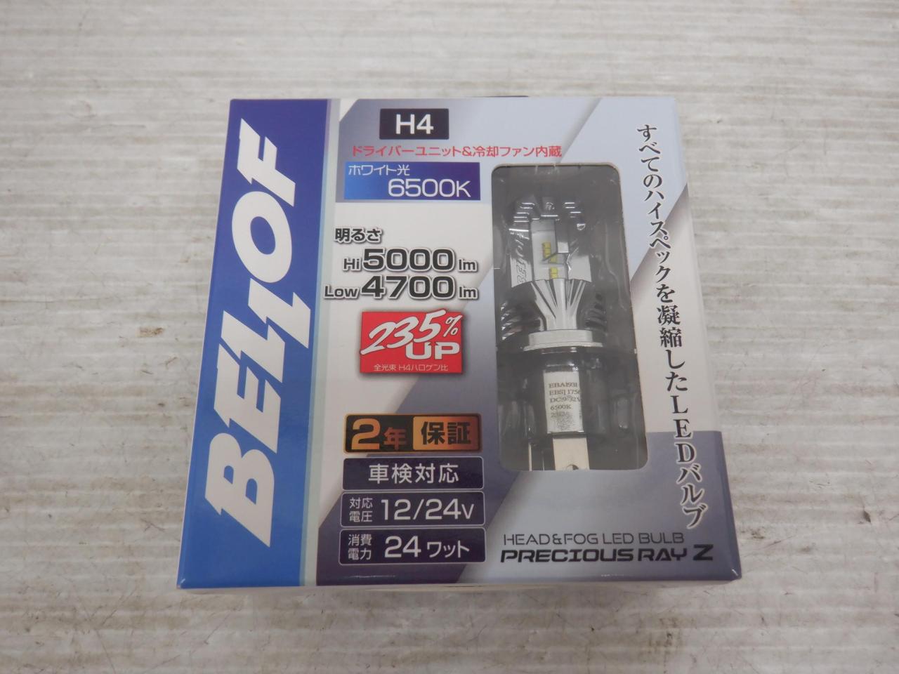 BELLOF PRECIOS RAY ZⅡ ヘッド&フォグランプバルブ EBA1931 【H4 Hi/Lo】 | カー用品 バルブ・HID LEDバルブを通販で購入する | 中古カー＆バイク用 ...