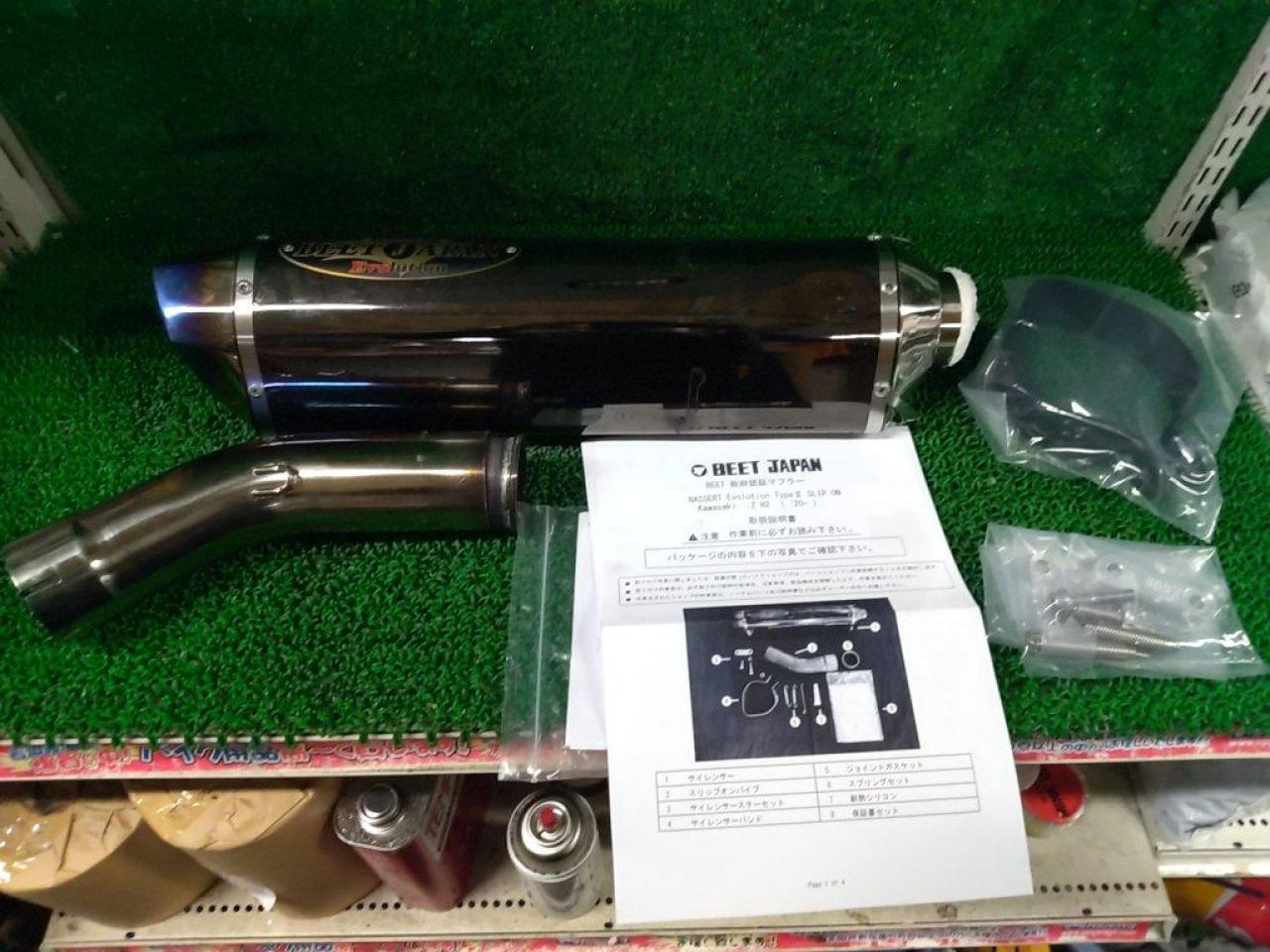 【BEET】NASSERT Evoltion TypeⅡ スリップオンサイレンサー Z H2(20年～) | 中古品 | アップガレージ ...