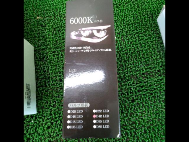 OPPLIGHT LEDバルブ 【D4R/6000K】 | カー用品 バルブ・HID LEDバルブを通販で購入する | 中古カー＆バイク用品の販売ならアップガレージ