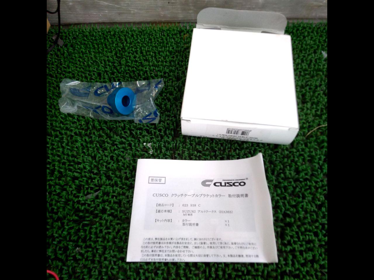 【CUSCO】クラッチケーブル ブラケットカラー アルトワークス HA36S (623-938-C | カー用品 その他(カスタム・チューニング) その他チューンナップを通販で購入する ...