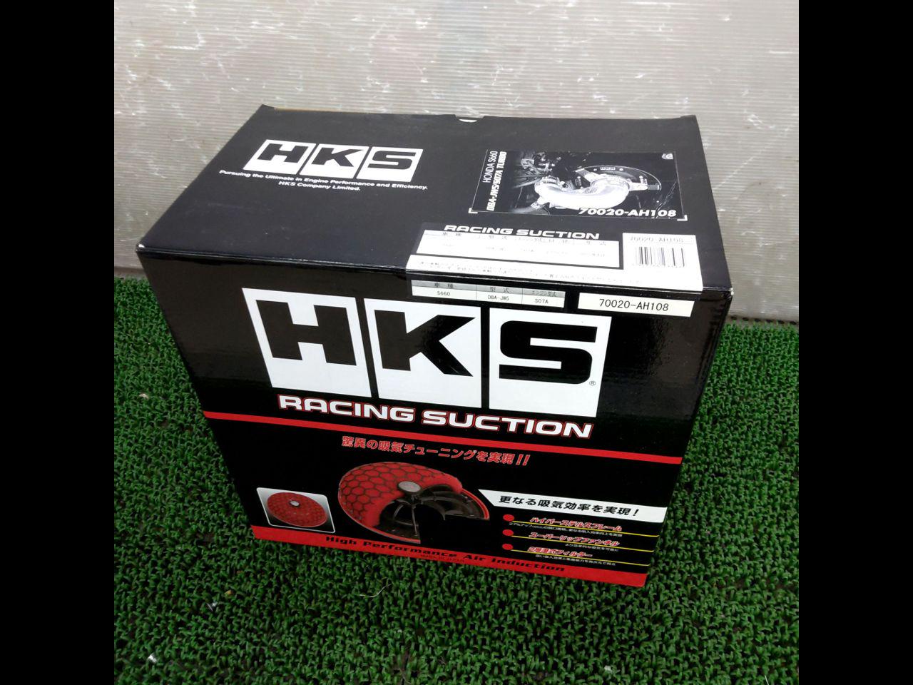 HKS(エッチケーエス)レーシングサクション 【S660/JW5】 | カー用品 吸気・排気系 エアクリーナーを通販で購入する | 中古カー＆バイク用品の販売ならアップガレージ