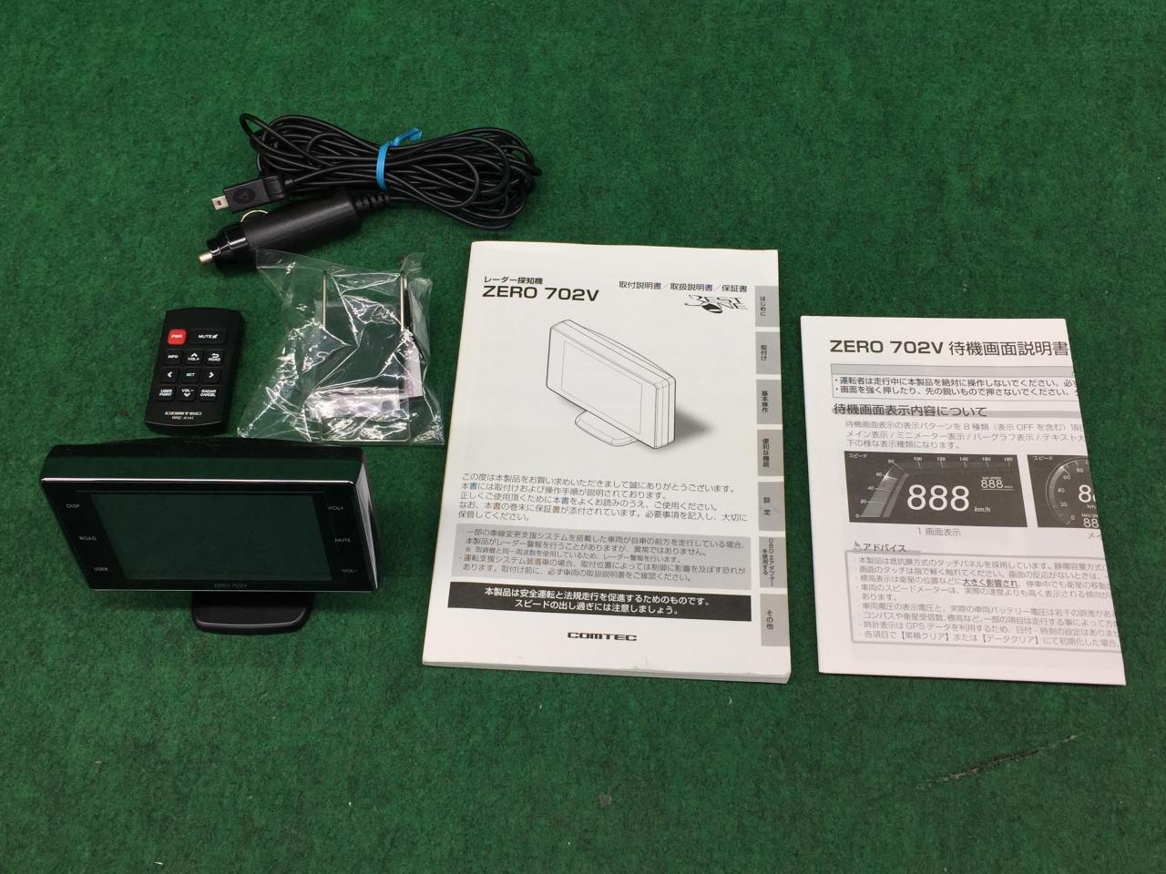 COMTEC ZERO702V レーダー探知機 3.2インチ OBDⅡ対応 タッチパネル 2016モデル | カー用品 電装系 レーダー探知機を通販で購入する | 中古カー＆バイク用品の販売 ...