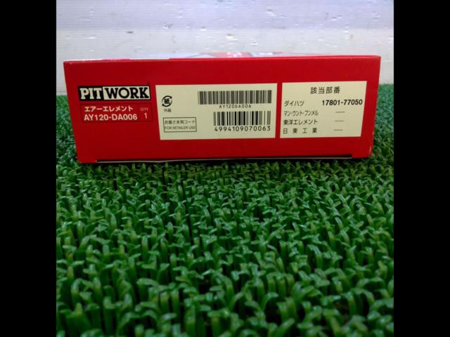 ★2月のお値下げ品★PITWORK AY120-DA006 純正同等エアクリーナーフィルター | カー用品 メンテナンス その他メンテナンスを通販で購入する | 中古カー＆バイク用品の販売なら ...