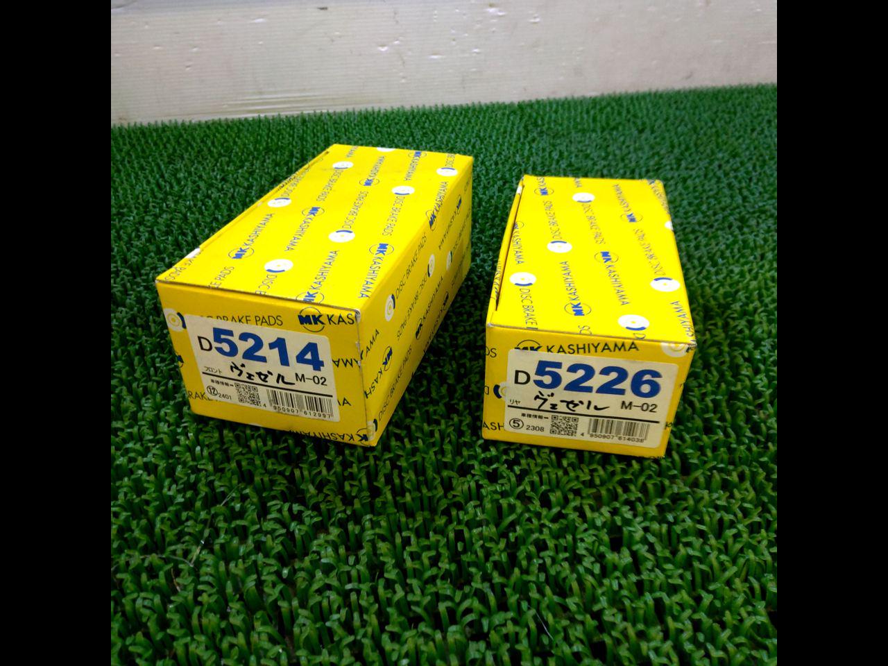 MKカシヤマ 純正同等ブレーキパッド 前後セット D5214/D5226 | カー用品 ブレーキ系 ブレーキパッド・シューを通販で購入する ...