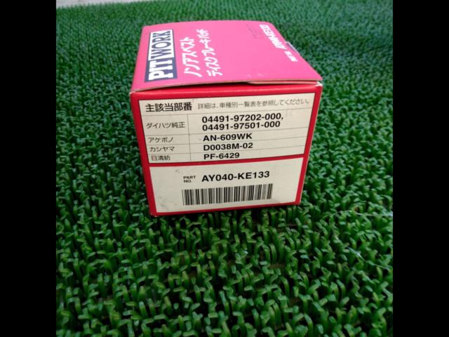 PITWORK AY040-KE133 純正同等ブレーキパッド | カー用品 ブレーキ系 ブレーキパッド・シューを通販で購入する | 中古カー＆バイク用品の販売ならアップガレージ