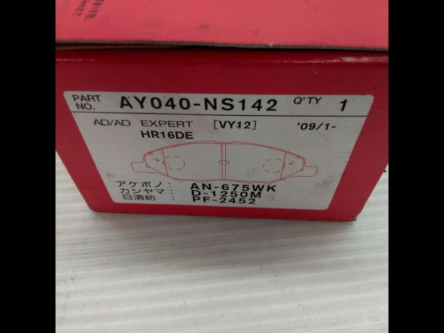 PITWORK AY040-NS142 純正同等ブレーキパッド | カー用品 ブレーキ系 ブレーキパッド・シューを通販で購入する | 中古カー＆バイク用品の販売ならアップガレージ