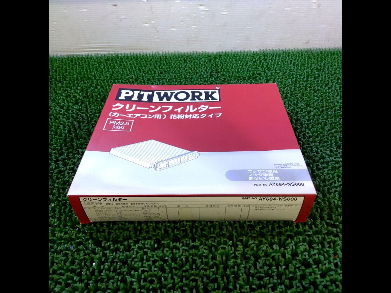 PITWORK AY684-NS008 エアコンフィルター | カー用品 メンテナンス その他メンテナンスを通販で購入する | 中古カー＆バイク用品の販売ならアップガレージ