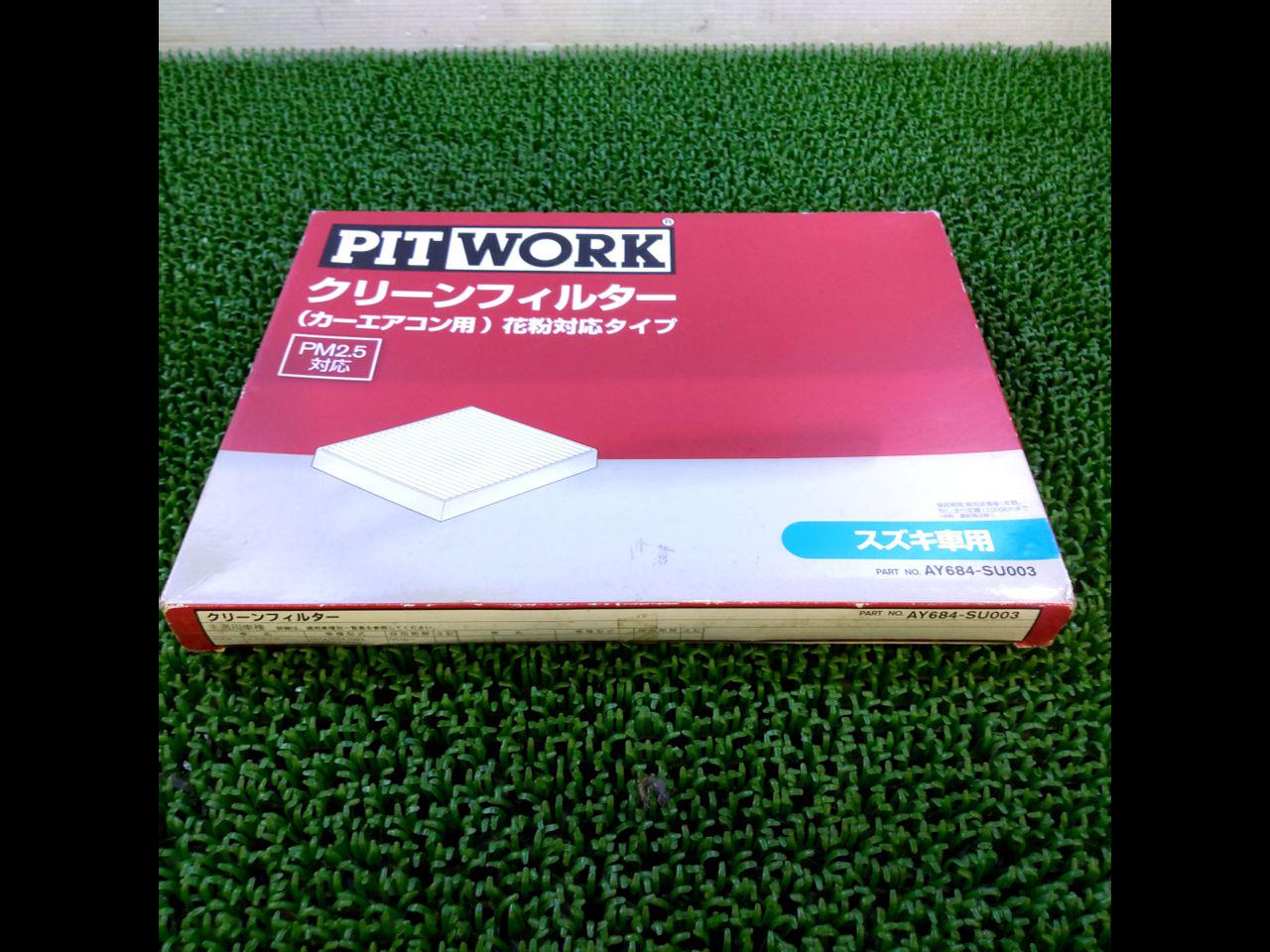★3月のお値下げ品★PITWORK AY684-SU003 エアコンフィルター | カー用品 メンテナンス その他メンテナンスを通販で購入する | 中古カー＆バイク用品の販売ならアップガレージ