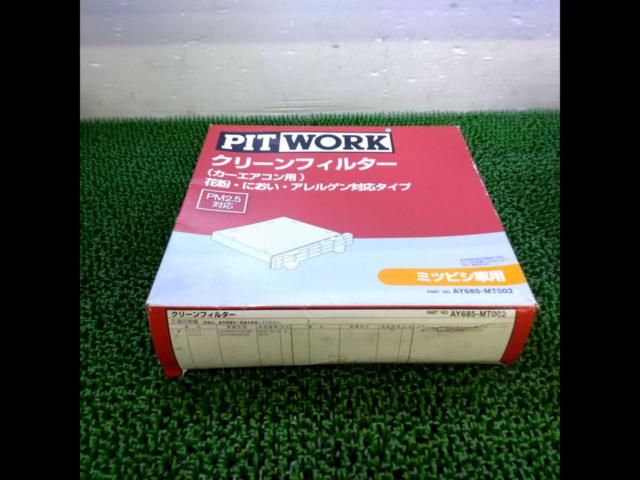 PITWORK AY685-MT002 エアコンフィルター クリーンフィルター | カー用品 メンテナンス その他メンテナンスを通販で購入する | 中古カー＆バイク用品の販売ならアップガレージ