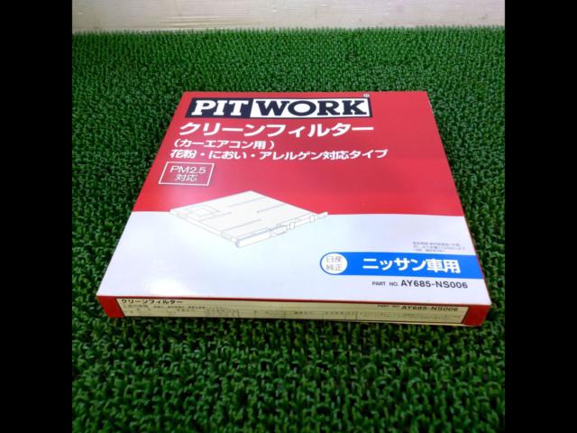 ★3月のお値下げ品★PITWORK AY685-NS006 エアコンフィルター クリーンフィルター | カー用品 メンテナンス その他メンテナンスを通販で購入する | 中古カー＆バイク用品の ...